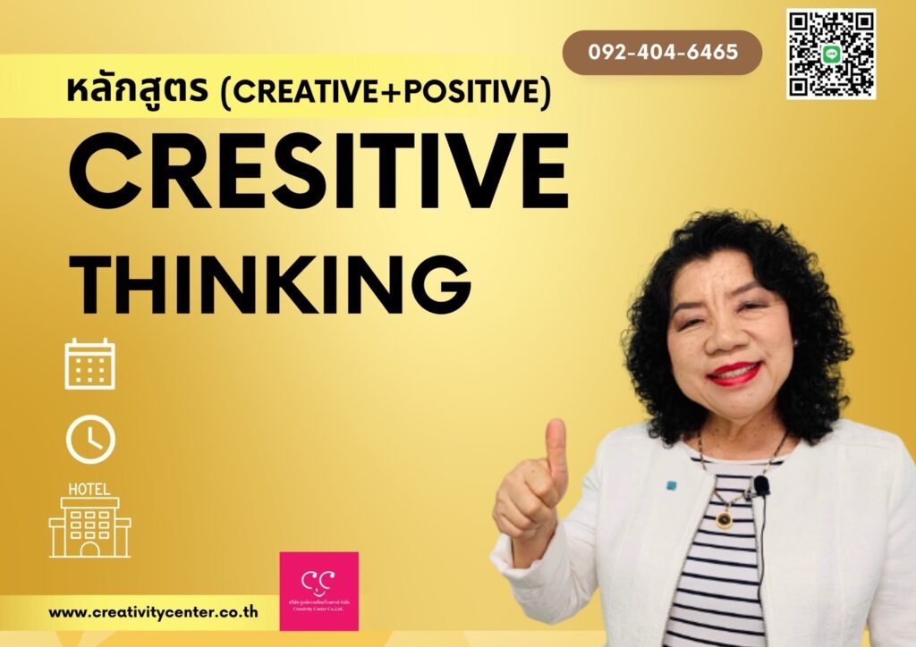 PUBLIC TRAINING - creativitycenter