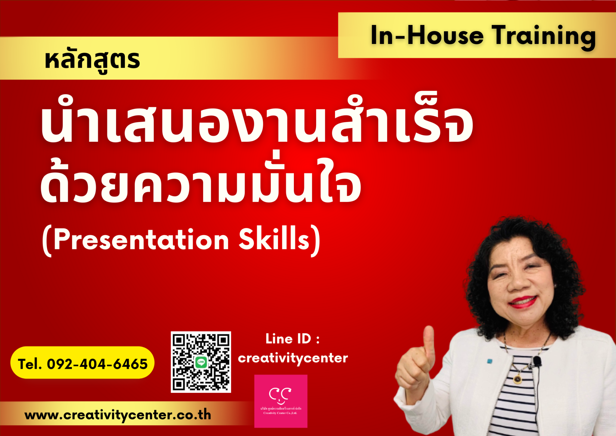 Soft Skill - creativitycenter