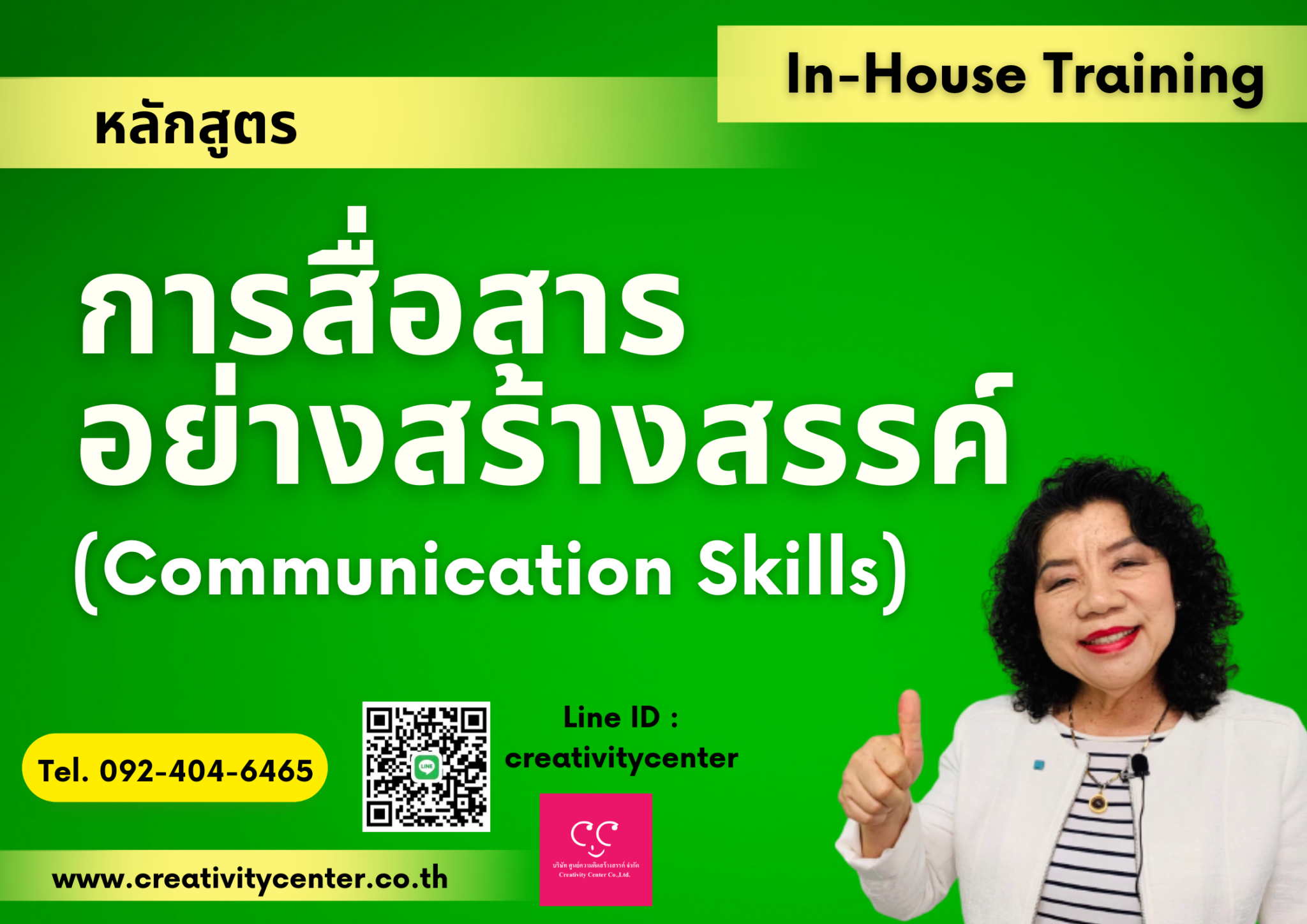 Soft Skill - creativitycenter