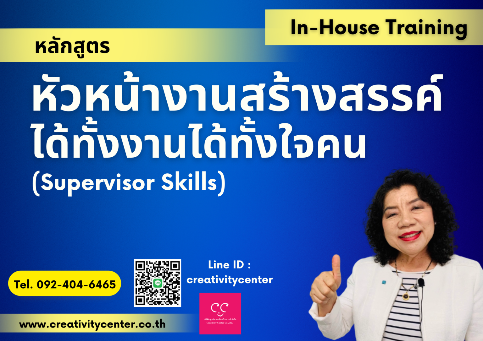 Soft Skill - creativitycenter